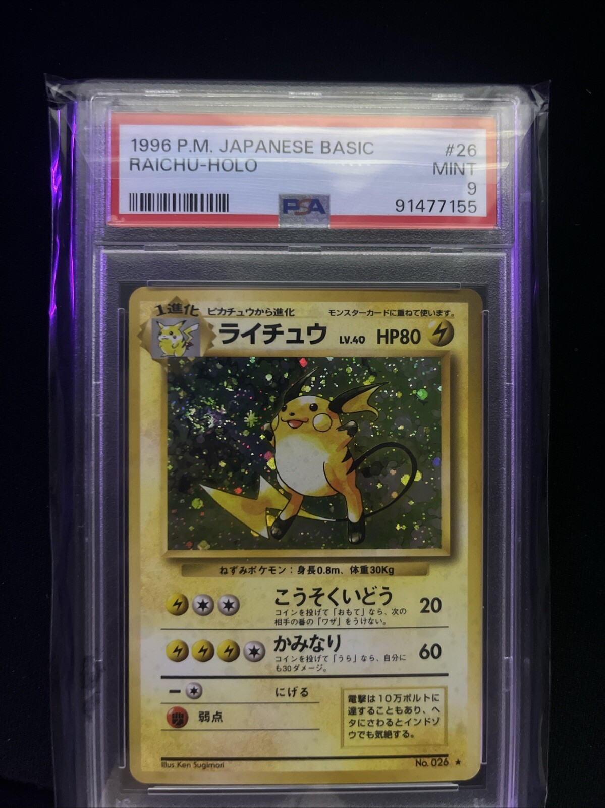 1996 Pokemon Japanese Basic #26 Raichu-Holo PSA 9 | eBay