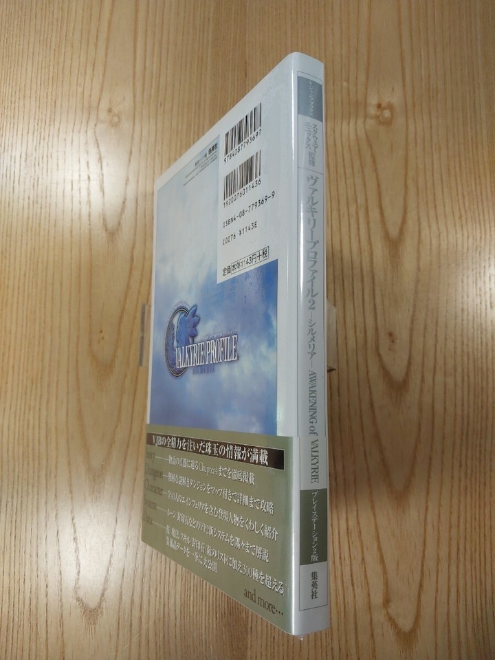 523 Valkyrie Profile 2 Silmeria AWBKENING VALKRIE PS2 Strategia ...