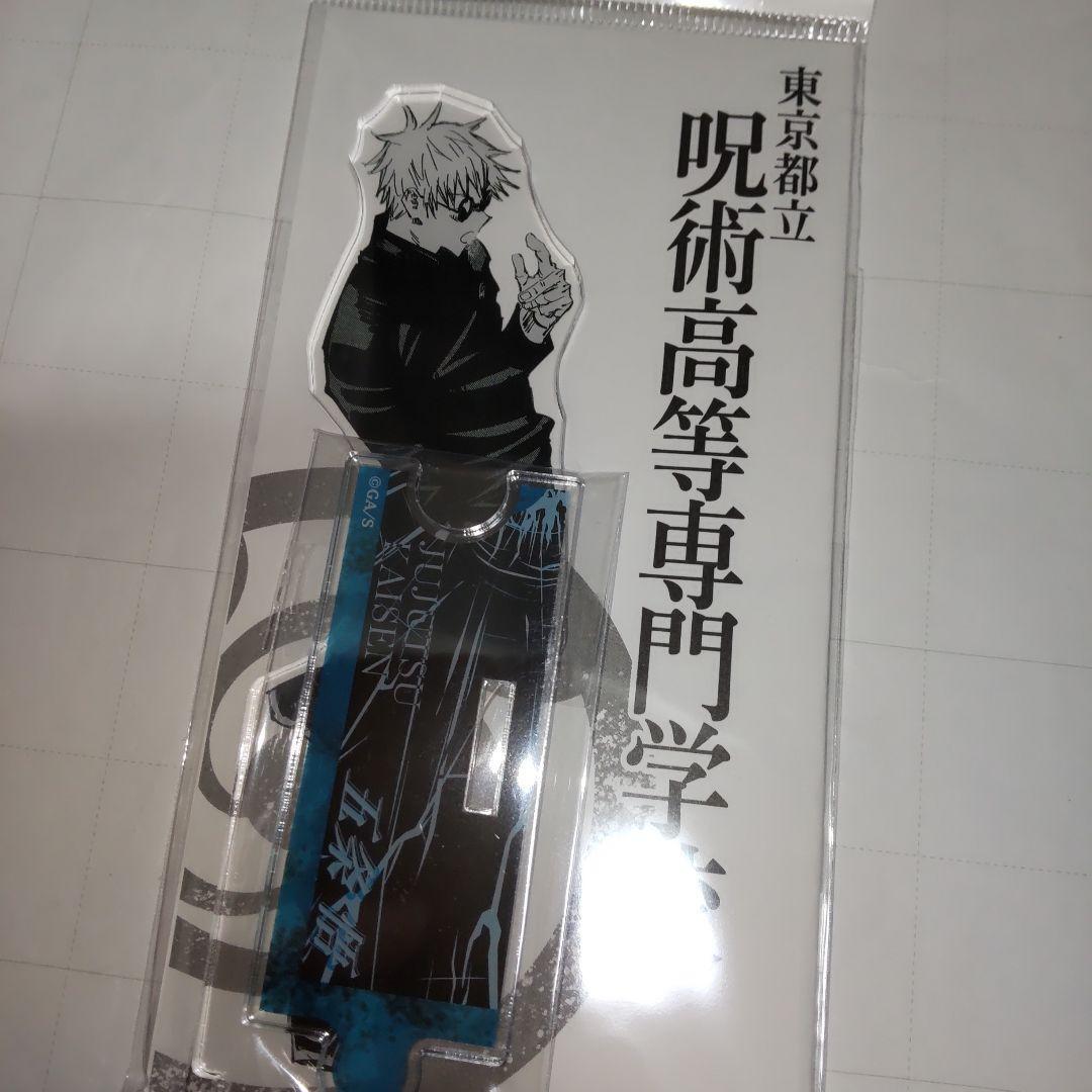 Jujutsu Kaisen Domain Expansion Fair Gojo & Geto Acrylic figure Set ...