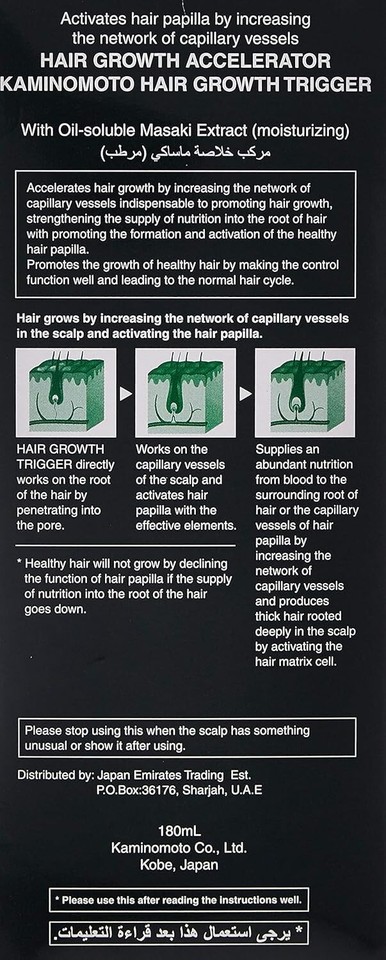 KAMINOMOTO Trigger Hair Regrowth Treatment Hair Growth 180ml | eBay