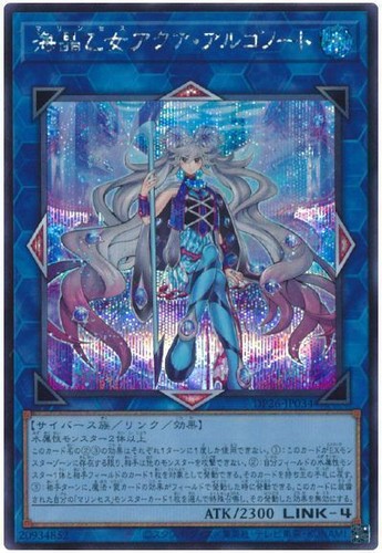 DP26-JP034 - Yugioh - Japanese - Marincess Aqua Argonaut - Secret | eBay