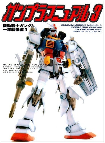 Gunpla Manual 3 Mobile Suit Gundam One Year War Edition (1) (D ...