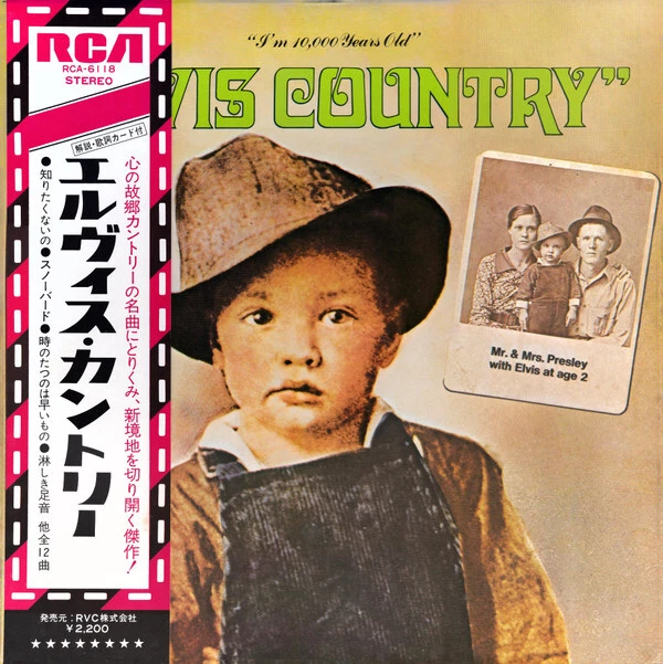 Elvis Country Album