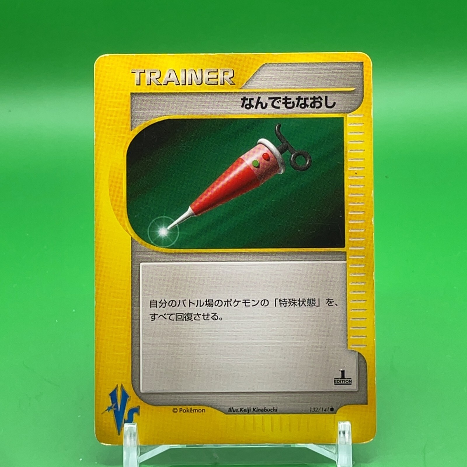 Full Heal Pokemon Card Game Japanese Japan Nintendo TCG Anime F/S | eBay