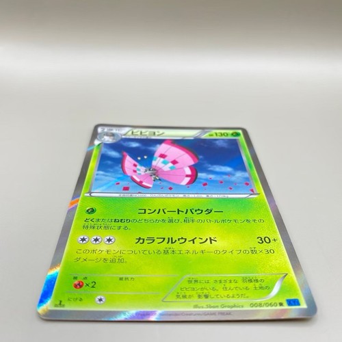 Viviyon 008/060 R Holo Pokémon Card Japanese Japan Limited TCG Anime ...