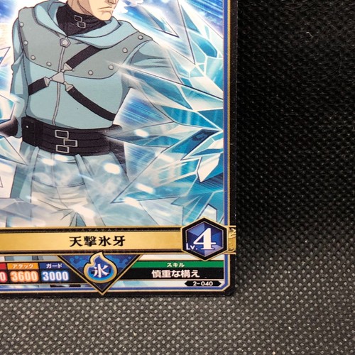 Heath Grice black Clover Grimoire Battle TCG Card 2-040 BANDAI Japan F ...