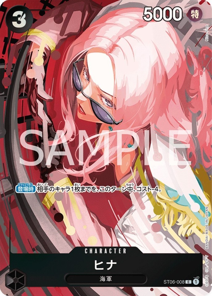 Hina ST06-008 Premium Card Best Selection Vol.2 ONE PIECE Card Game Japanese NM | eBay