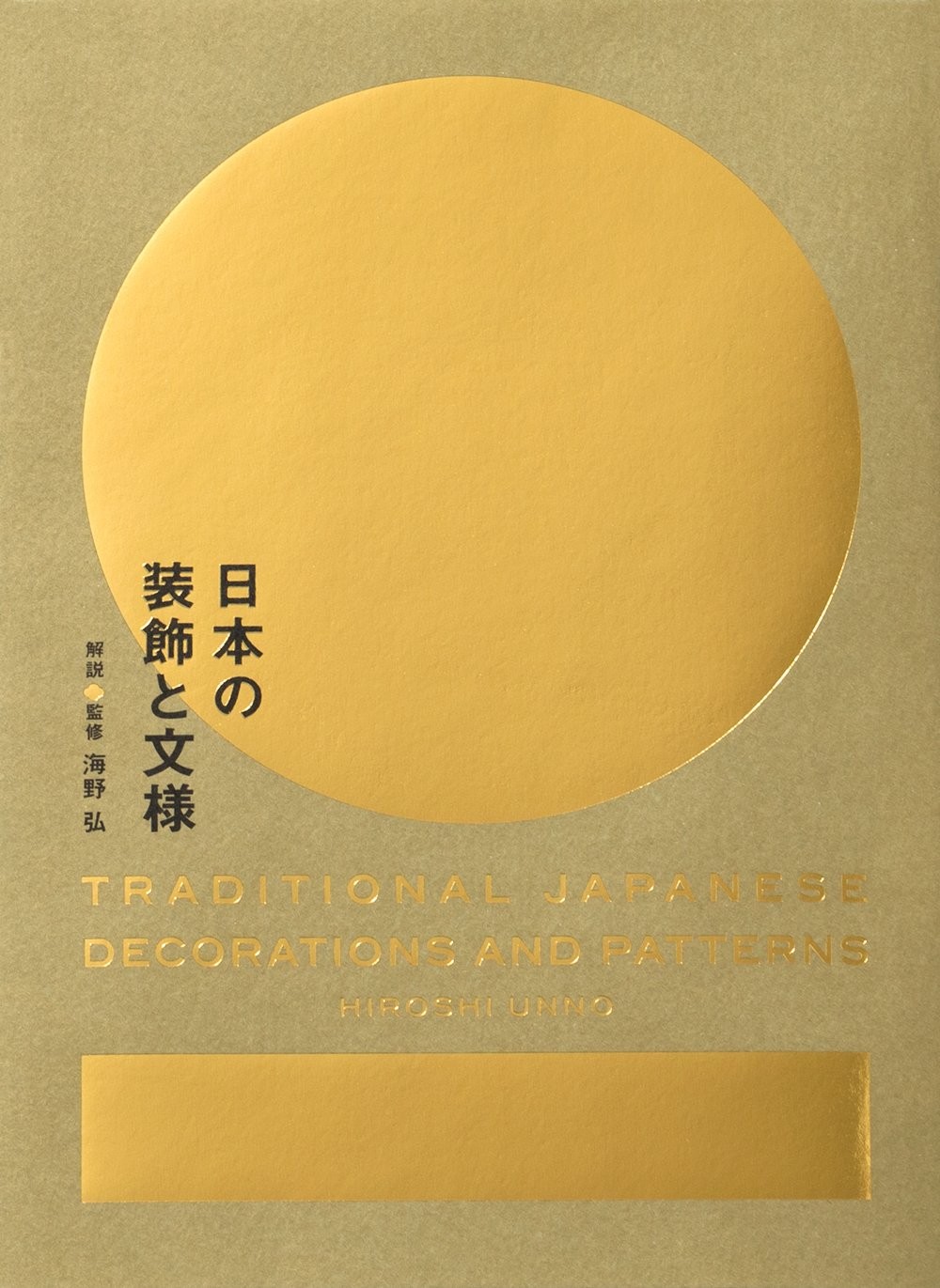 Japanese decoration and patterns | eBay UK