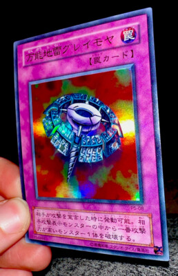 Widespread Ruin P5-08 Ultra Rare - Yu-Gi-Oh! Japanese Item#77754944 | eBay