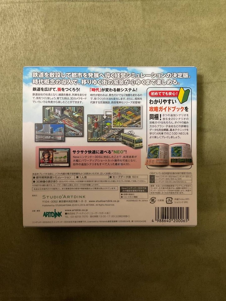 A-Train 3D Neo Beginners Pack | eBay