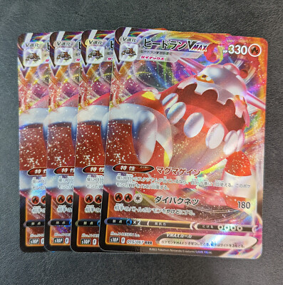 4 x Pokemon Card TCG Heatran VMAX s10P 015/067 RRR Holo JAPANESE | eBay UK