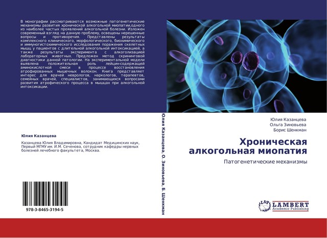 Hronicheskaq Alkogol'naq Miopatiq von Juliq Kazancewa (2011 ...