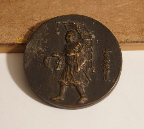 Vintage Chinese Buddhist Monk Bronze Token (INV A) | eBay