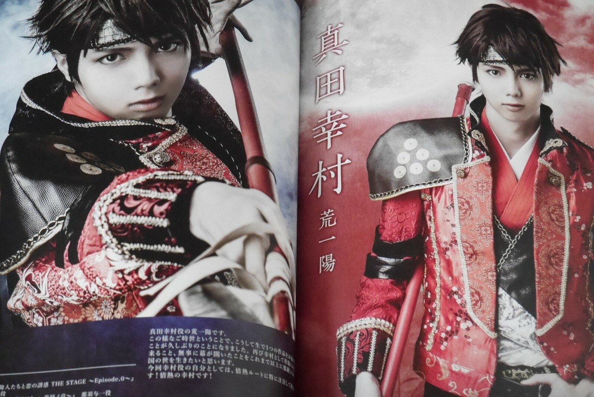 Ikemen Sengoku The Stage Akechi Mitsuhide Hen Japabutai Ikemen Sengoku