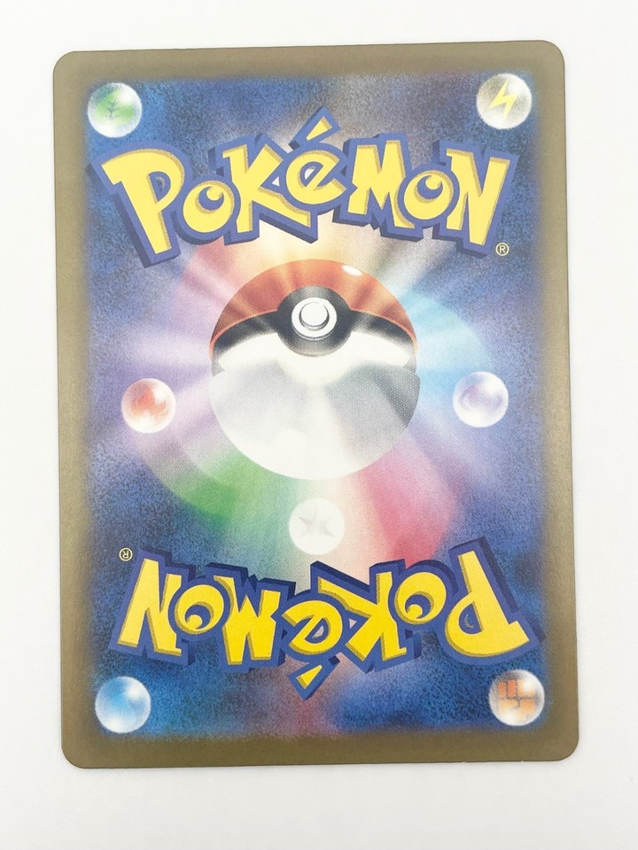 Pikachu ex SAR 234/193 M2a MEGA Dream ex Pokemon Card Japanese ...