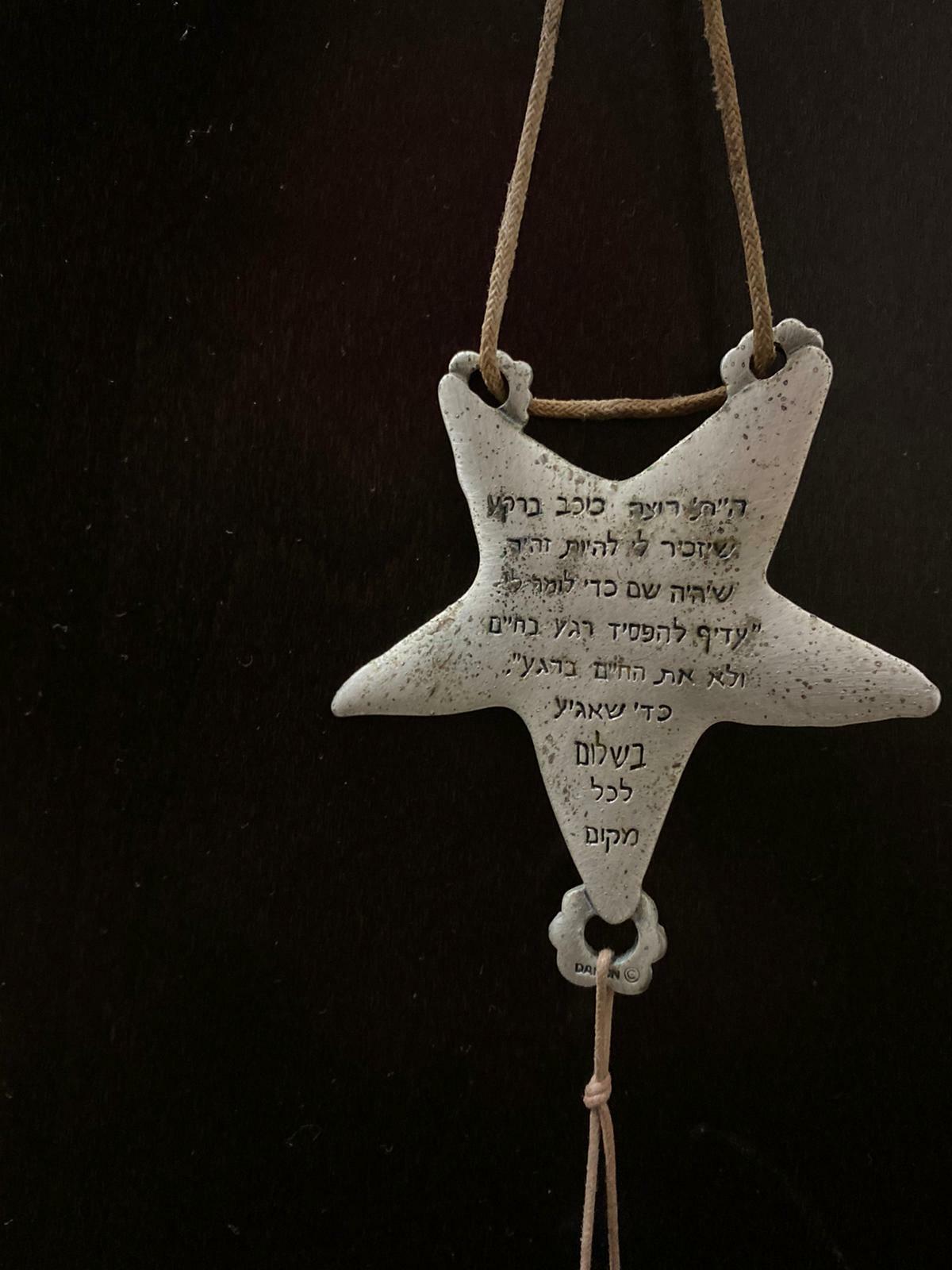 Jewish Metal Star Hand Hanging Ornament Pewter Enamel Dancm Heart Home ...