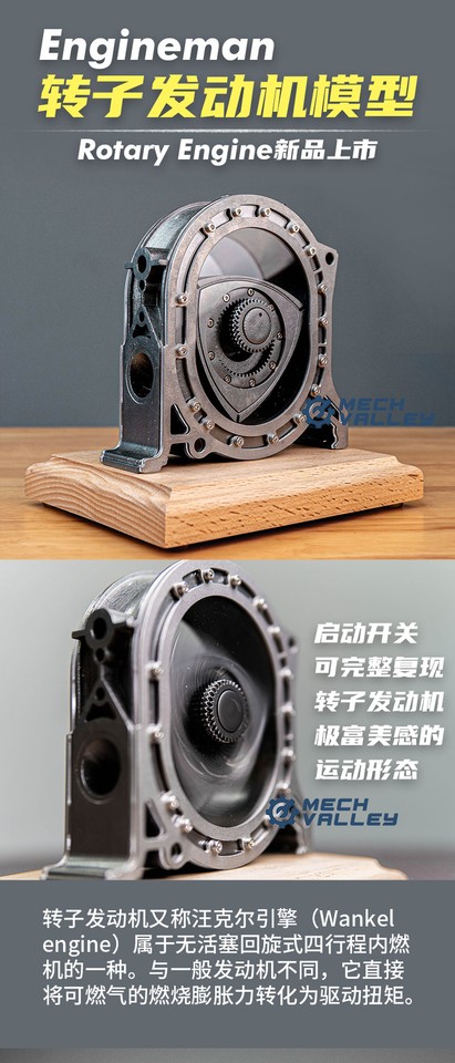 Wankel Engine Model Metal Movable Engine Finished Model Electric | eBay UK