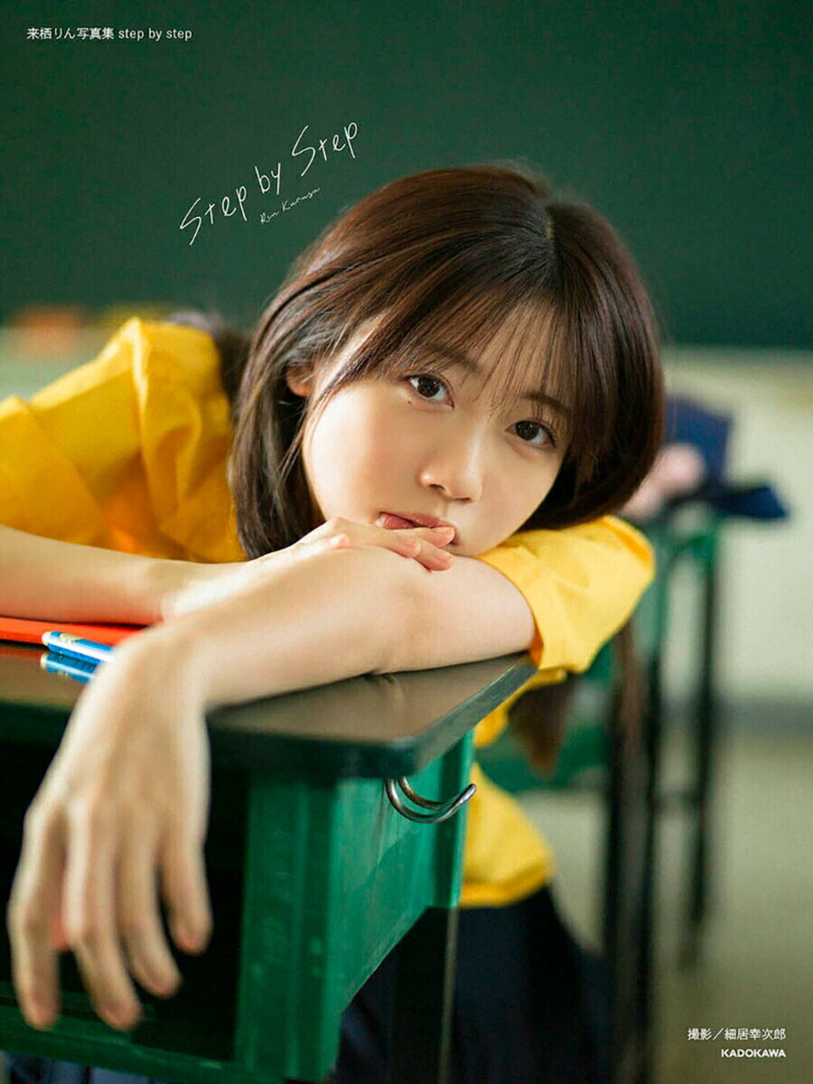 Rin Kurusu Photo Book STEP by STEPRin Kurusu | eBay