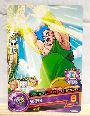 Tien Shinhan Dragon Ball Heroes Card HG4-45 DBH TCG Japanese | eBay