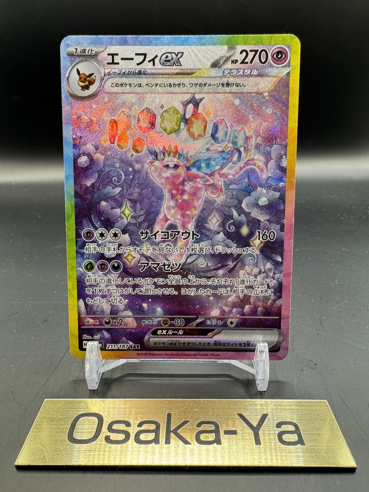Pokemon Card Terastal Festival Eevee Evolution SAR Complete Set of 9 ...