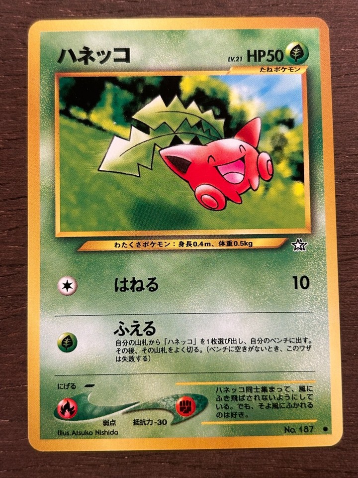 Neo Genesis - Japanese Pokemon Cards - Set Cards NM-LP WOTC | eBay