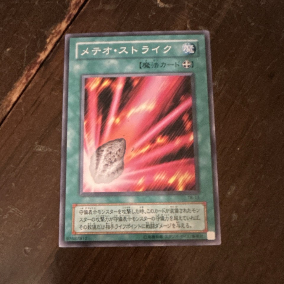 Konami Yu-Gi-Oh! Vol.4 Japanese Spell/Trap Lot 18 Unlimited 1999 Meteor ...