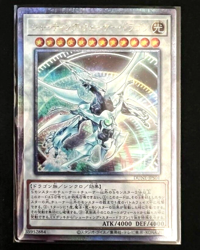 Shooting Quasar Dragon