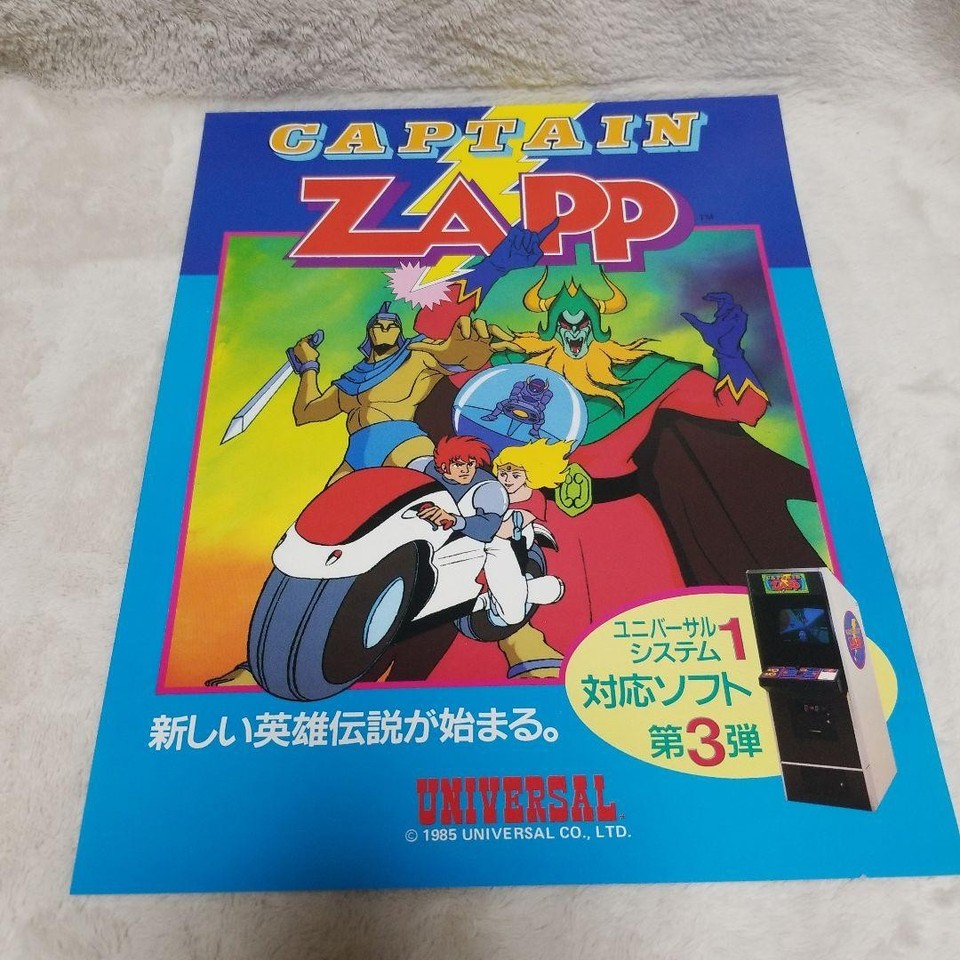 CAPTAIN ZAPP 1985 ARCADE GAME Pamphlet Flyer #3eb4a4 | eBay
