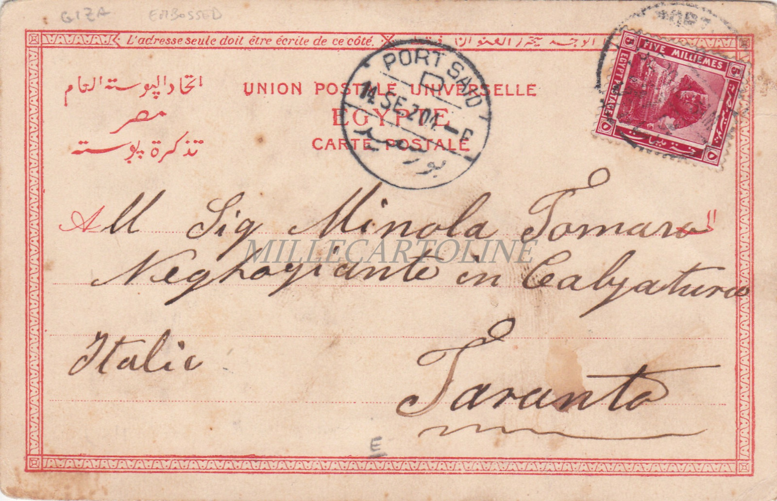 EGYPT - Gizeh Museum, Ra Hotep and Neferta, Giza - Embossed | eBay