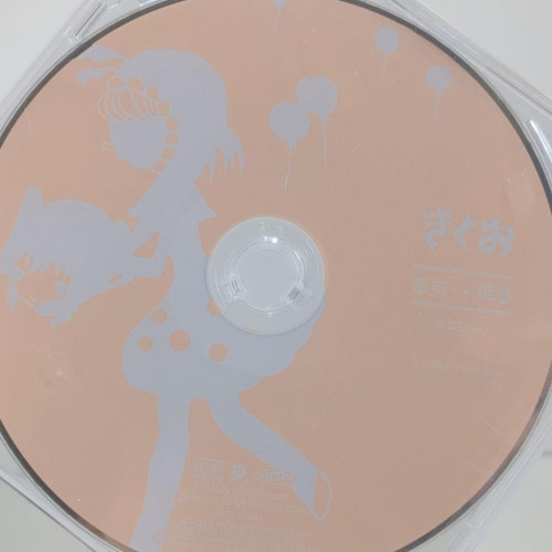 Kikuohana First Act Vocaloid version Amazon Bonus Hanatan CD | eBay