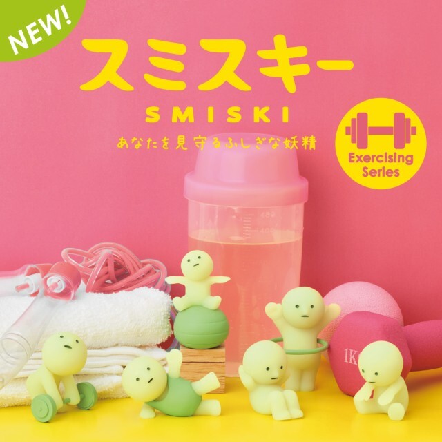 Smiski Exercising Series Assort Box Figure 12 Packs 6 Kinds - 1 secret ...