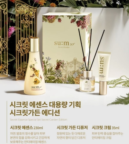 Sum 37 Secret Essence 230ml 7.7fl.oz Special Set+Best 4 Essence/su:m37 ...