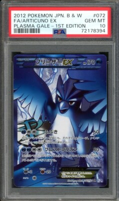 Full-Art Articuno EX Pokemon 2012 BW7 Plasma Gale SR 1st Japanese 072/070 PSA 10 | eBay