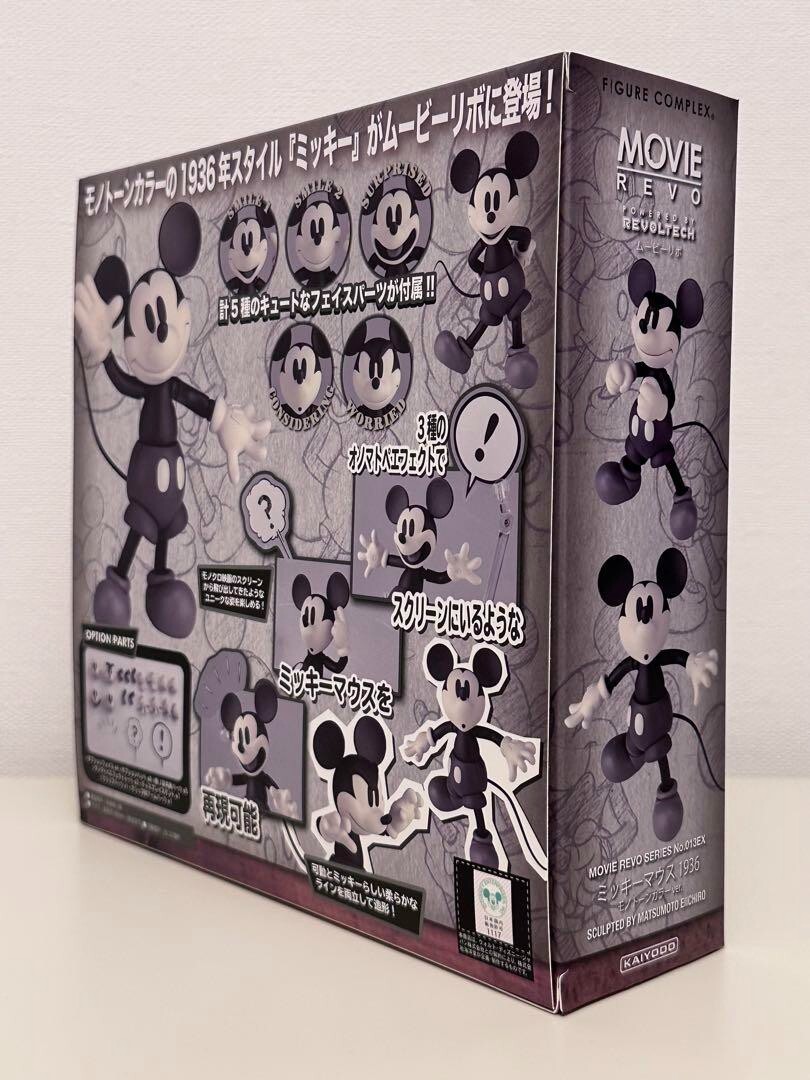 KAIYODO Revoltech MOVIE REVO No.013 Mickey Mouse Monotone ver Figure wz ...