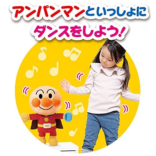 Anpanman Body Play! Sing And Dance! Big Anpanman (Target Age: 2 Years ...