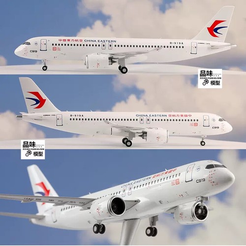 NG 1/200 China Eastern Airlines C-919 B-919A 99019 Finished Aircraft ...