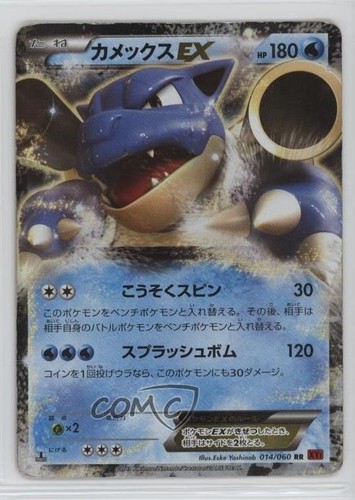 Blastoise ex Japanese 1st Ed. Pokémon XY Collection Y (XY1) #014 | eBay