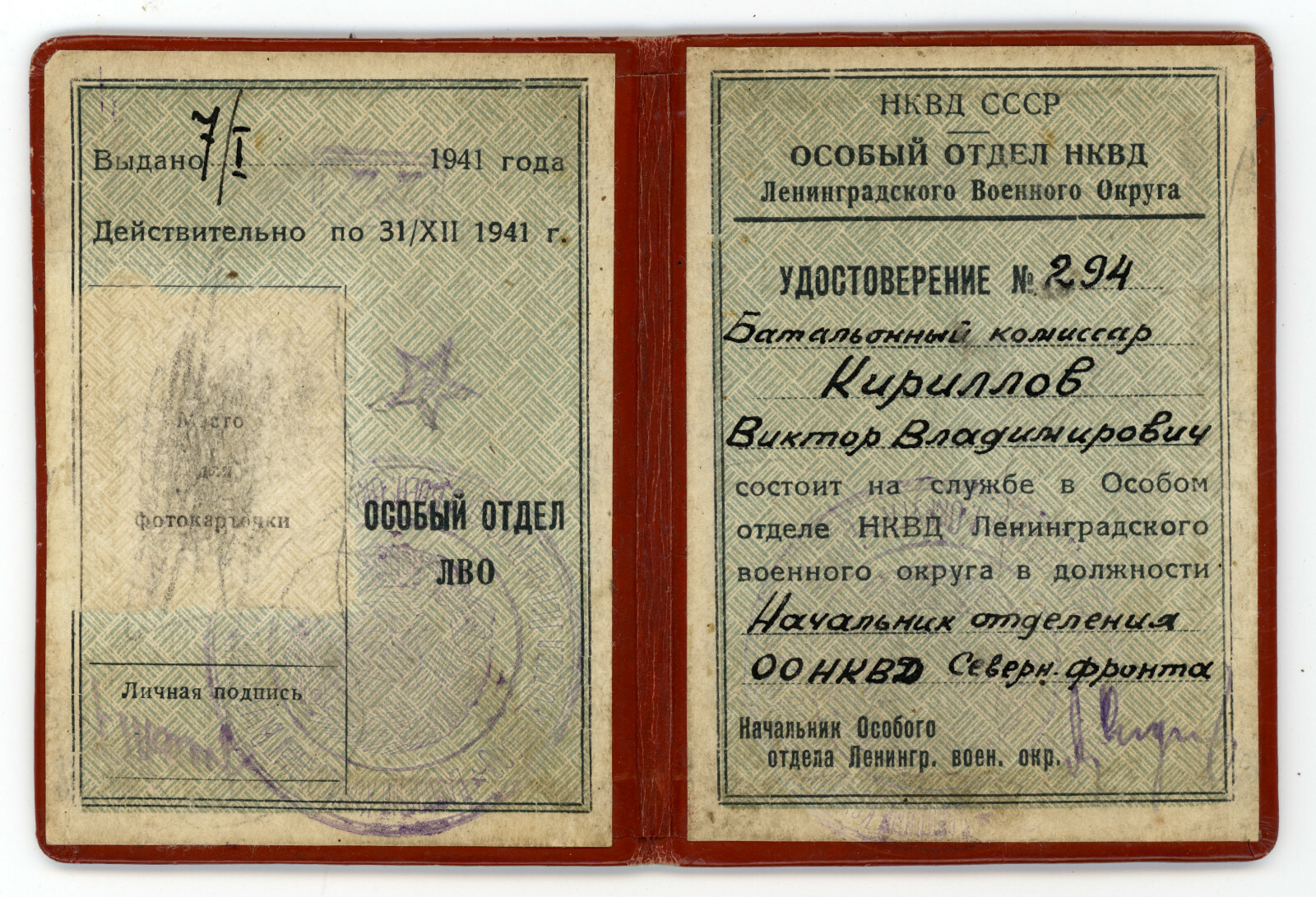 Russia Russian Soviet USSR Spy NKVD KGB 1941 WWII ID Book Leningrad ...
