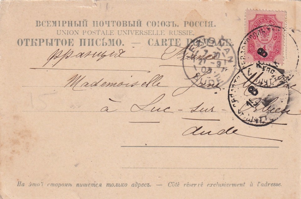 Russia Russian Imperial 1903 Crimea Baydar Gate Posted Postcard Real ...