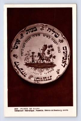 Strasbourg Faience Jewish Plate RPPC Antique Judaica Photo Musee Cluny ...