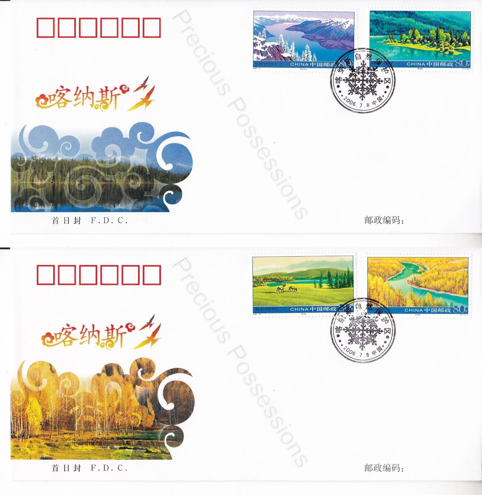 PRC CHINA FDC 2 X FIRST DAY COVER 2006 KANASI NATURE RESERVE STAMP SET ...