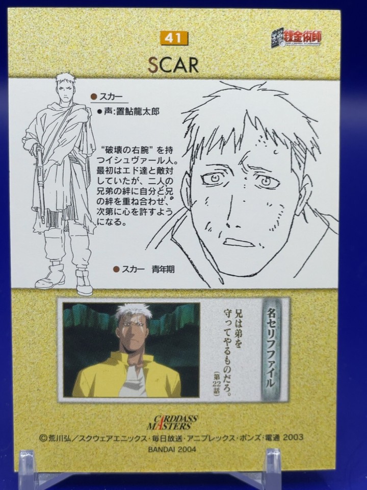 Fullmetal Alchemist Alchemic Card TCG No.41 SCAR BANDAI 2004 Japanese ...