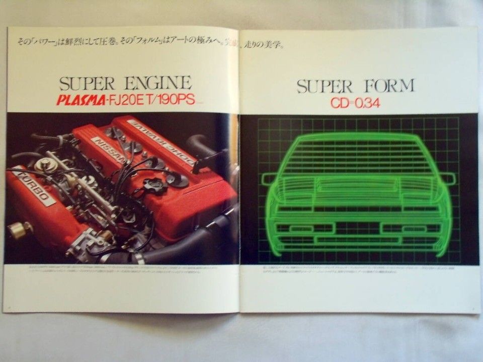 Showa 59/3 Nissan Sylvia Catalog S12 Series Early Period, page 39 | eBay
