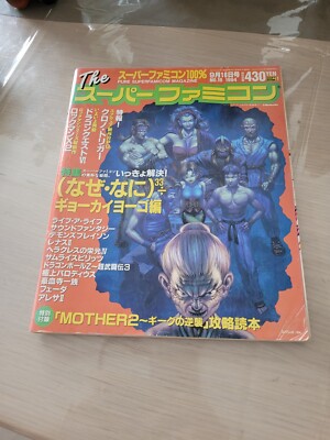 THE SUPER FAMICOM MAGAZINE 1994 VOL.16 ISSUE REVUE JAPAN NINTENDO! | eBay