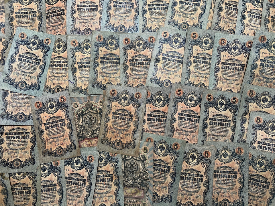 1909 Russian 5 Rubles Banknote -Pre Soviet Era Currency Paper Money ...