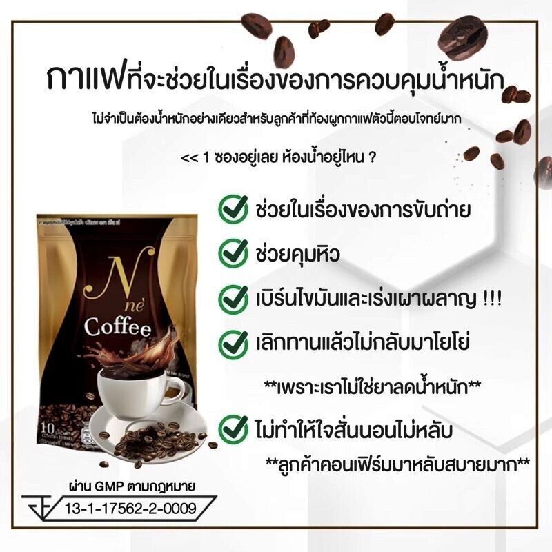 N Ne Coffee x6 +Cocoa x6 Instant Espresso Mix Slimming Weight Control ...