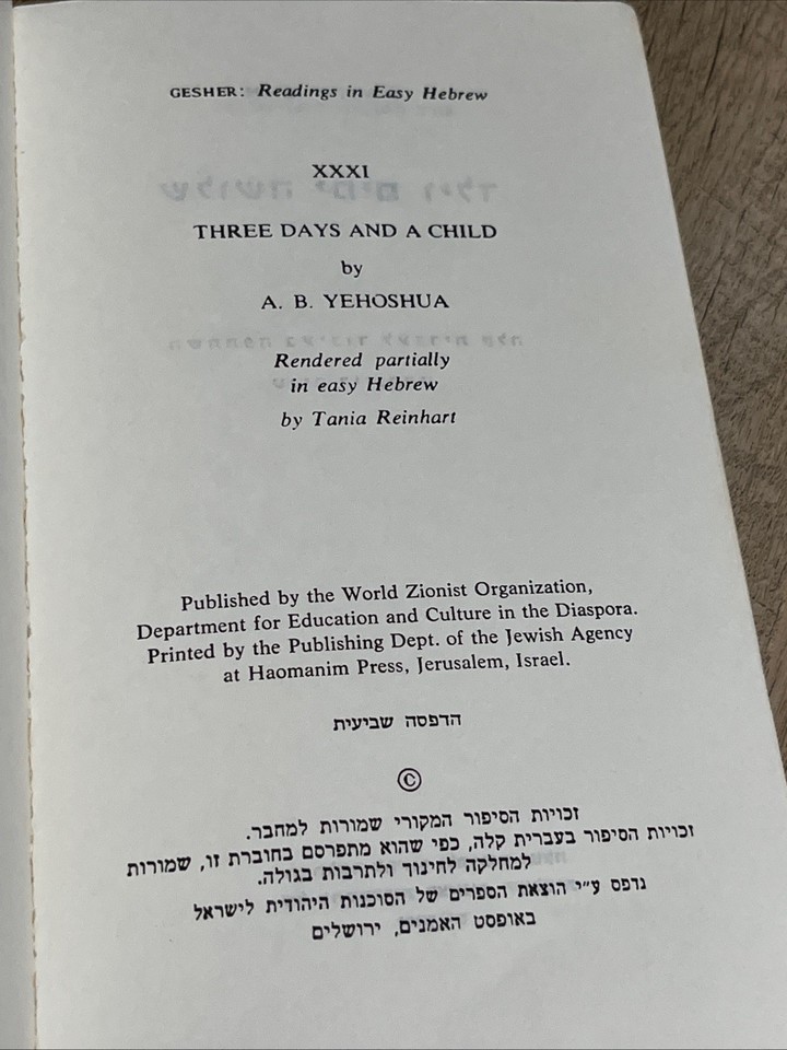 Three days and a child Abraham B. Joshua אברהם ב' יהושע שלשה ימים וילד ...