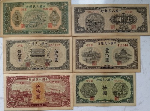 1948-49 People’s Bank of China Issued RMB First set of banknotes 6 Pcs ...