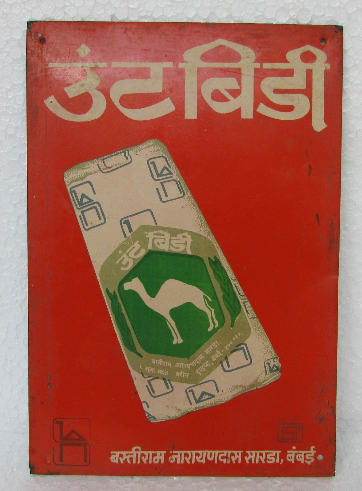 Vintage Camel Bidi Ad. Litho Tin Sign Board, Collectible | eBay