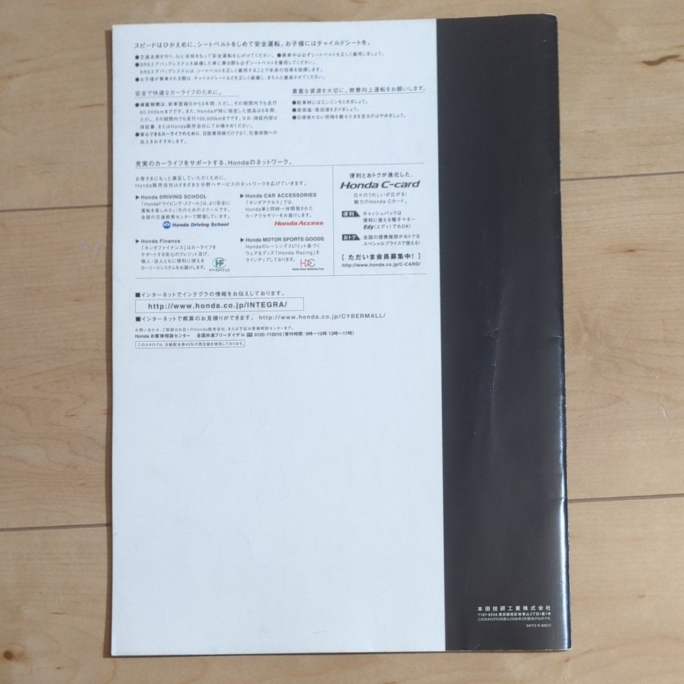 Honda Integra Type R Type S DC5 Brochure Catalog Japon JDM 2004 Genuine ...